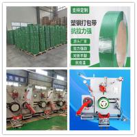 China Automatic Winding Machine for PP PET Strapping Tape 9-32mm Servo Motor Control for sale