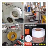 China Automatic Servo Winding Machine 220V 220-350m/min for PP Packing Tape Full-Automatic Winder for sale