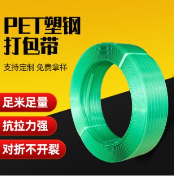 China PET Plastic Steel Belt 150-1000KG Tensile Force 20KG Roll Durable Packing Strap for sale