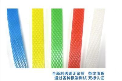 China PP Packing Belt 5-19mm Width 50-200KG Tensile Strength for Automatic Strapping Machines for sale
