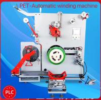 China Automatic Winding Machine for PP PET Strapping Tape 9-32mm Servo Motor Control for sale