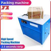 China High Speed Automatic Electric Baler 1.5s per Strap PP Strapping Machine 110V 220V for sale