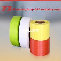China PP Packing Belt 10kg Roll for Automatic Baling Machines - 5-19mm Width with 50-200kg Tensile Strength for sale