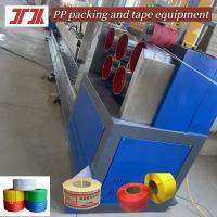 China Customized PP Plastic Machinery PP Strapping Production Machine With Width 5-19mm for sale