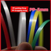 China PP Packaging Tape 5-19mm Width 0.3-1.2mm Thickness Eco-Friendly Strapping for Automatic Machines for sale