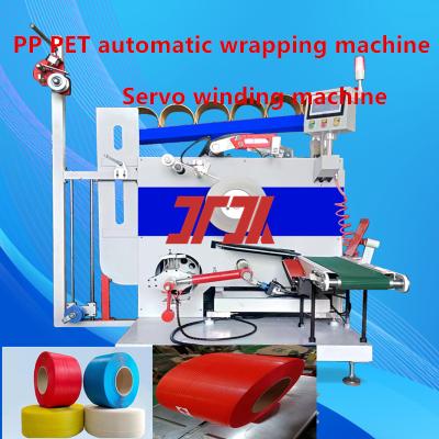 China PP PET Automatic Winding Machine 220V PLC Touch Screen 5-19mm Tape Width 200-300 m/min for sale