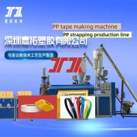 China Customized PP Strapping Production Line 200-300 m/min Line Speed 80-600 kg/h Output for sale