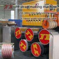 China Adjustable Polypropylene Strap Making Machine Double Screw 110*3300mm 100KW Power Consumption for sale