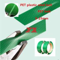 China High Speed PET Plastic Steel Strapping 16mm x 0.80mm 450kg Tensile for Pallet Bundling for sale