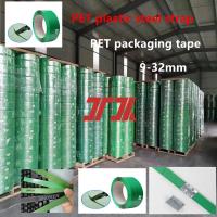 China OEM ODM Embossed PET Plastic Strapping Belt 16mm 0.8mm 500kg Pallet Packing for sale