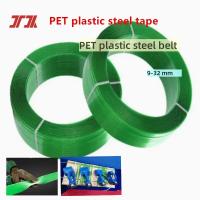 China Custom Color PET Polyester Strapping Roll 9-32mm Width 0.5-1.2mm Thickness for Heavy Duty Pallet Packing for sale