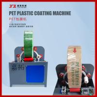 China 8-32mm Width PP PET Strap Film Kraft Paper Wrapping Machine 550W INVT Motor for sale