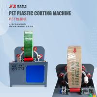 China 9-32mm Width PET Strap PE Film Kraft Paper Wrapping Machine 5S Per Roll Speed for sale