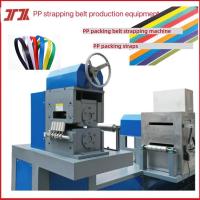 China PP Strap Making Machine 5-12 mm PP strapping equipment PP PET winding machine for sale