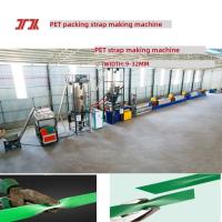 China High Speed PET Strapping Machine 9-32mm Width 150m/min Line Speed Automatic Screen Changer for sale