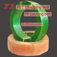 China 32mm PET Plastic Packing Belt Strapping Roll 0.5-1.5mm Thickness for Cargo Packaging for sale