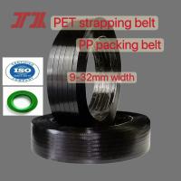 China High-speed PET strapping automatic 12mm PET packaging band for manual strapping tools for sale