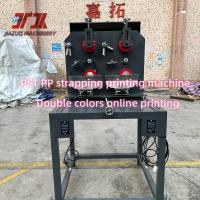 China 180m/min Running Speed Strap Printing Machine with Double Colors Printing for 2 Straps Simultaneously for sale