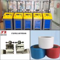China PP Strap Band Packing Belt Making Machine with Twin Screw Extruder - 5mm to 19mm Width Range, 100kg/h to 200kg/h Capacity for sale