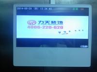 China WIFI network 15.6 inch super thin LED LCD android advertising display TV digital signage for elevator for sale