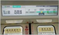 China Vehicle 36.6/37/38 Inch Stretched LCD Display Bar For Bus Metro Train Coach for sale
