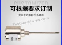 China Metel/Plastic Weft-Lifting Electromagnet for Italy Rapier Loom TP500/TP600 200g for sale