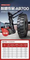 China 6.50-10 Industrial Forklift Tires Forklift Rubber Tyre With Multi Sizes for sale