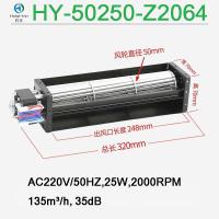 China HY-50250 Silent Cross-Flow Fan-High Volume Low Noise Air Solution 220V OEM Customizable for sale