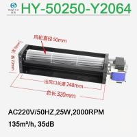 China HY-50250 Silent Cross-Flow Fan-High Volume Low Noise Air Solution 220V OEM Customizable for sale
