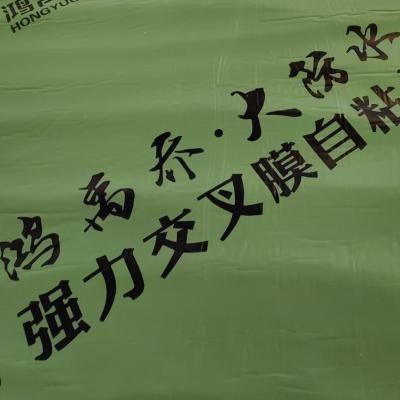 China High Polymer Strong Cross Self Adhesive Sheet Waterproofing For Civil Construction for sale
