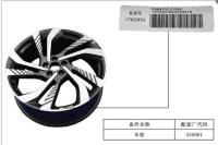 China Geely Xingyue L Car Body Parts Aluminum Alloy Wheel Rim 18 Inch 19 Inch 20 Inch for sale
