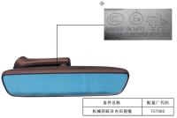 China Geely Boyue Integrated Internal Car Rearview Mirror Electronic Custom for sale