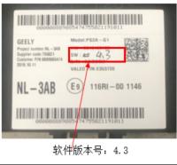 China Geely Boyue Auto Car Electrical Parts Keyless Entry And Start Control Module for sale