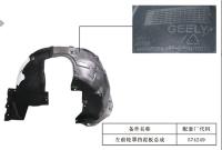 China Geely Xingyue l plastic black wheel cover fender used to block mud and water to protect the body for sale