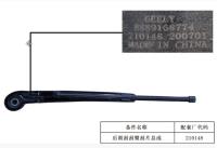 China Geely Xingyue l High-strength plastic and alloy black rear wiper assembly for rear glass for sale