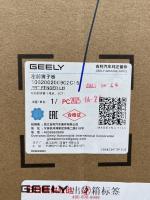 China GEELY AUTO for sale