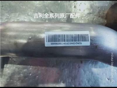 China OEM Car Wheel Eyebrow Protector for Geely Geometry C 5035070500 for sale