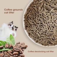 China Coffee Tofu Cat Litter 1.5-3.0mm Diameter with Strong Odor Control and Flushable Clumping Formula for sale