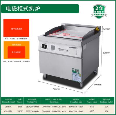 China Non-Stick Coating Induction Grilling Plate Top Class for Commercial Kitchen Grilling Performance for sale