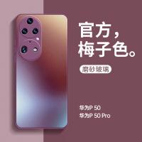 China Frosted Liquid Glass Phone Case P50 Lens All Inclusive Drop Protection Straight Edge Case for sale