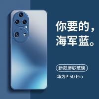 China Frosted Liquid Glass Phone Case P50 Lens All Inclusive Drop Protection Straight Edge Case for sale
