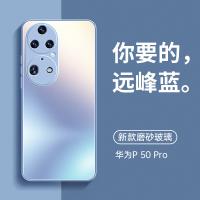 China Frosted Liquid Glass Phone Case P50 Lens All Inclusive Drop Protection Straight Edge Case for sale
