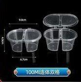 China 100ml Food Grade PP Sauce Cup with Lid Two Parts Separate Box for Juice or Sauce for sale