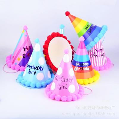 China Custom Paper Party Hats 19cm Cartoon Birthday Hat for Kids Adults with Pompoms for sale