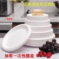 China Initial Payment Eco-Friendly Disposable Plate for Custom Printed Compostable Paper Tray for sale