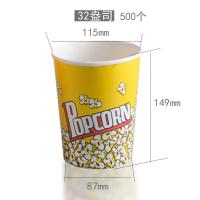 China Food Grade Disposable Paper Popcorn Cup 32oz 46oz 50oz for Take Away Customization for sale