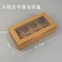 China Eco Friendly Kraft Brown White Cake Box 8 Holders 12 Holders Disposable Biodegradable for sale