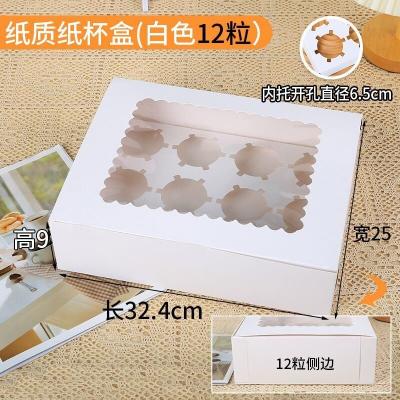 China Paper Cupcake Boxes with Lining 12 Hole Package Size 57.00cm * 47.00cm * 37.00cm for sale