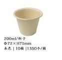 China Simple Style 8oz Biodegradable Bamboo Fiber Disposable Cup for Cold or Hot Drinking for sale