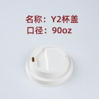 China Eco Friendly Disposable Coffee Cup with Paper Pulp and Initial Payment Paper Lid for sale